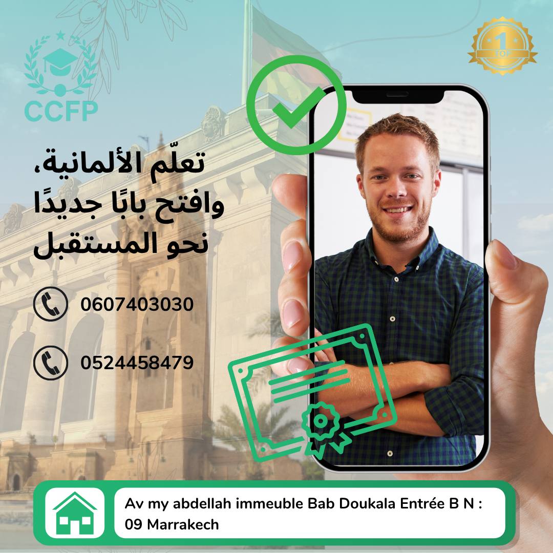 Centre de Certification de Formation Professionnelle | CCFP